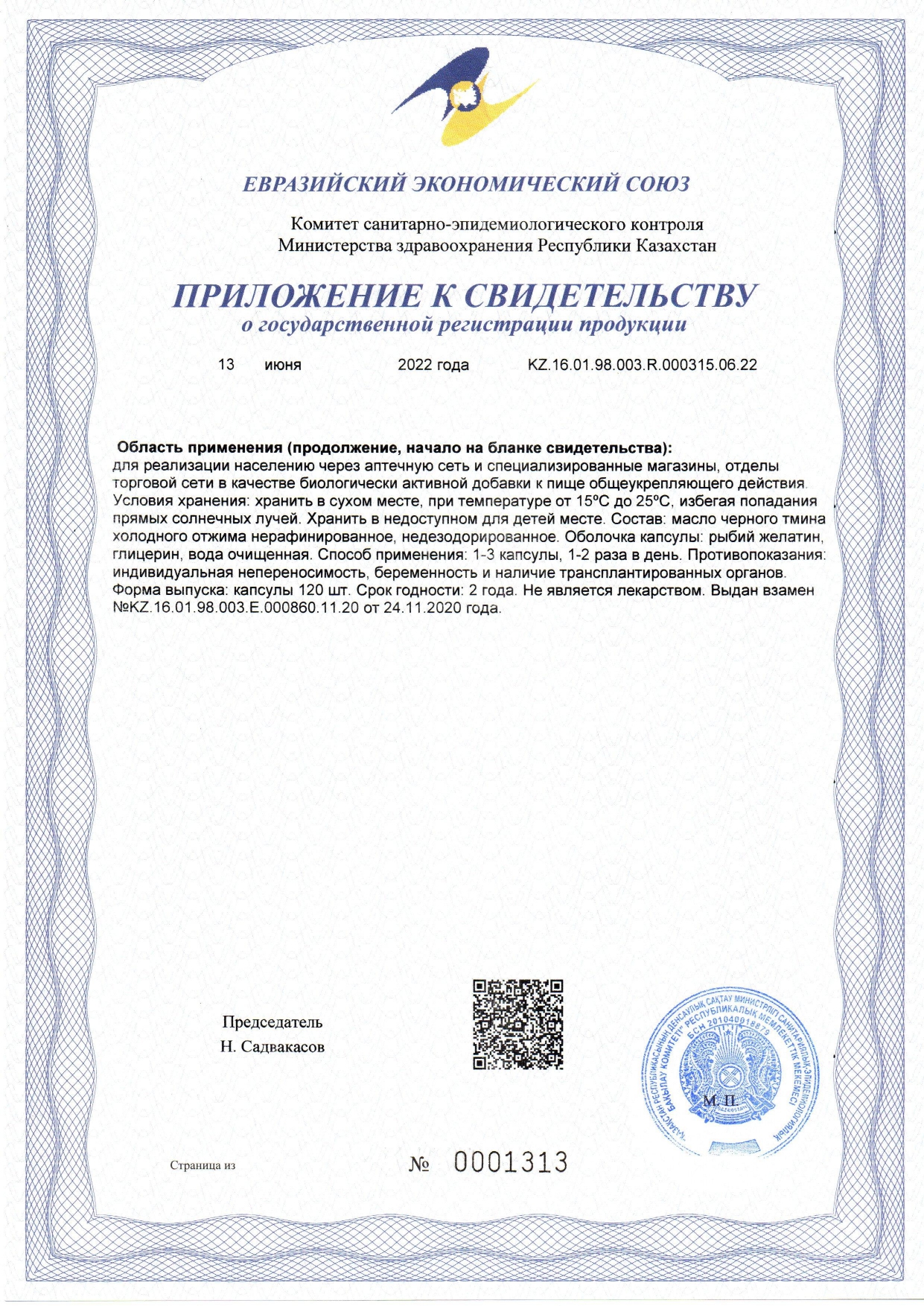 Alhadaya - производитель натуральных БАДов