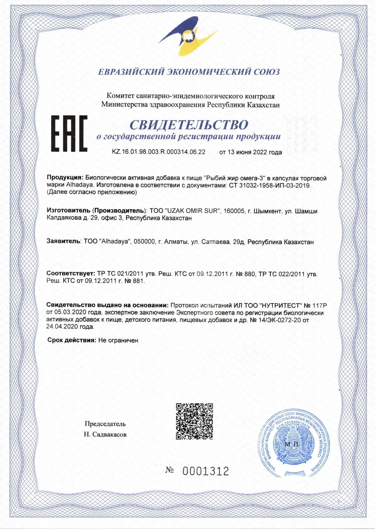 Alhadaya - производитель натуральных БАДов